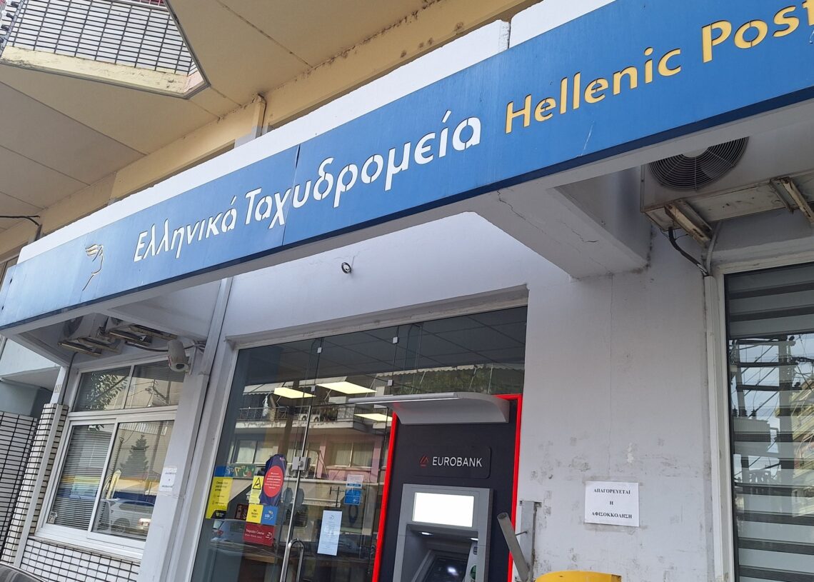 Αλμωπία | PellaNow.gr